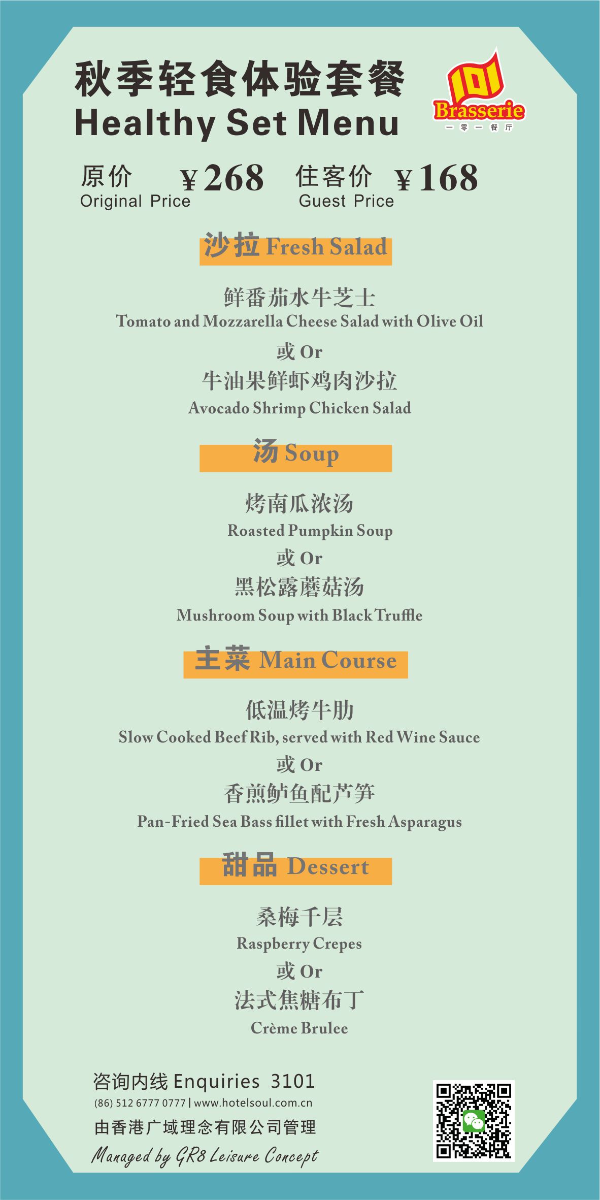 Healthy Set Menu - Hotel Soul